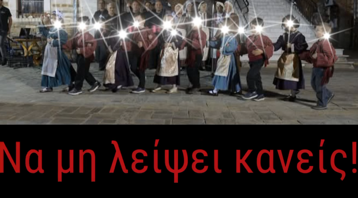 Με ΜΑΣΑΛΙΑ και Μουσικό παραμύθι η Τετάρτη 26/2/2025! - Δήμος Πολυγύρου